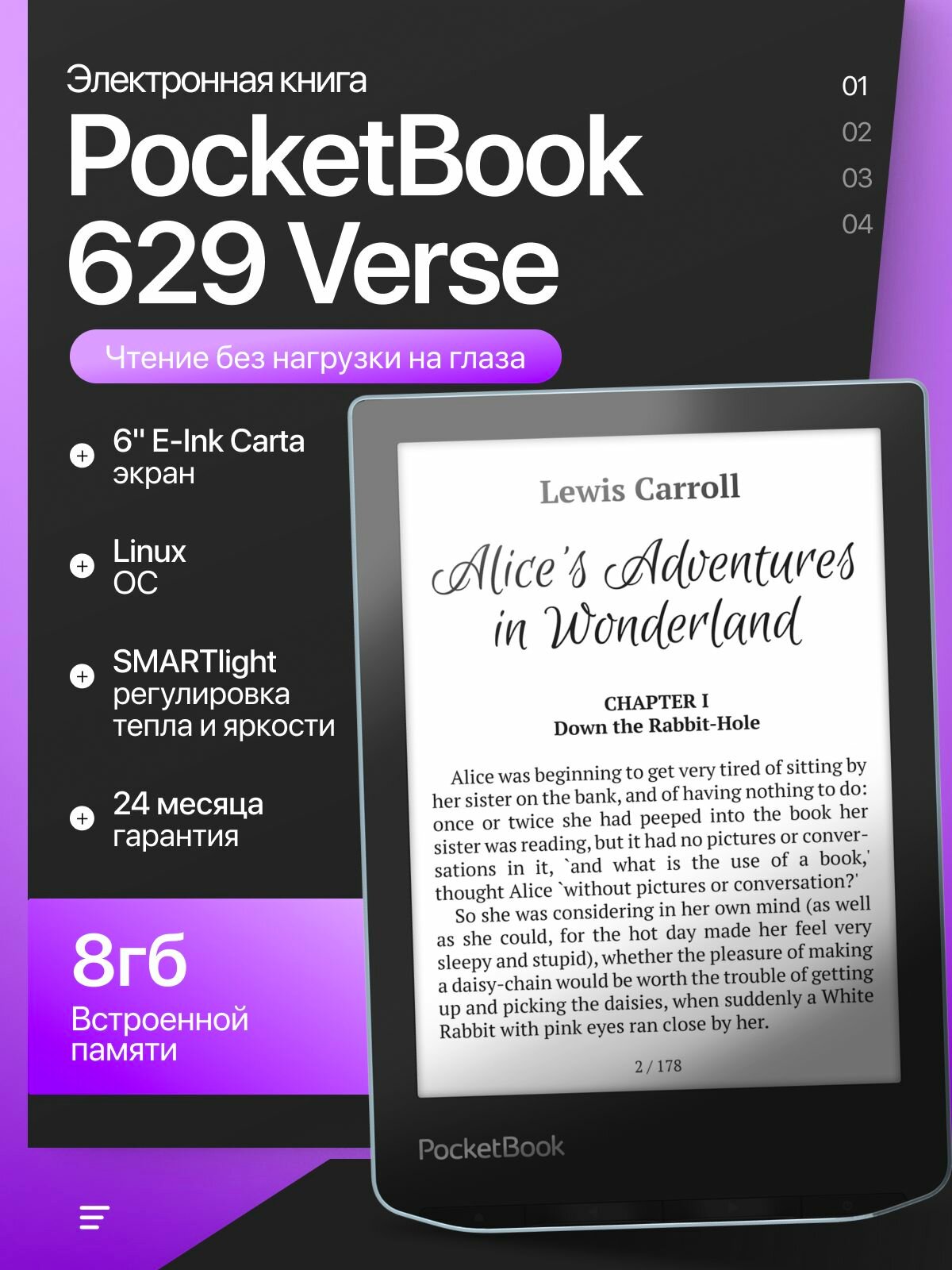 Электронная книга PocketBook 629 Verse от официального реселлера CAPSLOCKS