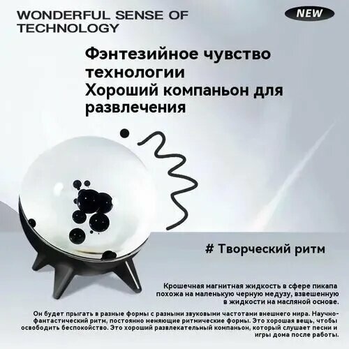 Музыкальная ритм-лампа Ferrofluid Магнитный датчик жидкости Настольные колонки Компаньон Визуальный дисплей