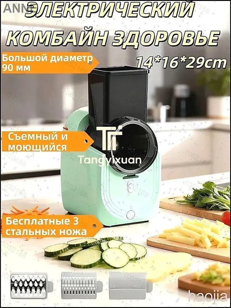 Электрический комбайн здоровье для овощей и фруктов, компактный кухонный комбайн, 14*16*29cm