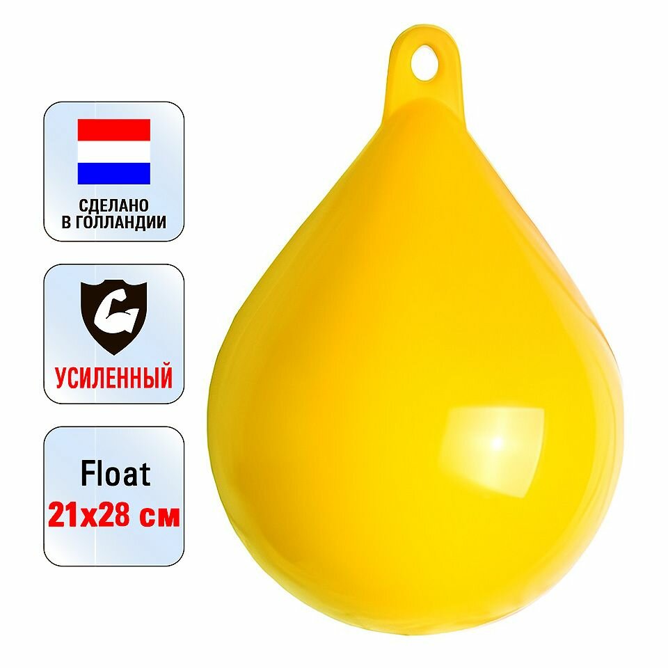 Буй "Float" 21х28 см, желтый. (10005494)
