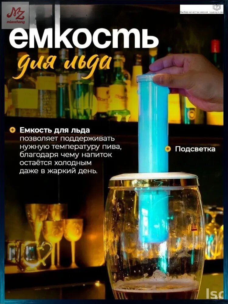 Диспенсер для напитков пивная башня 5 л для пива с охлаждением — фото 1