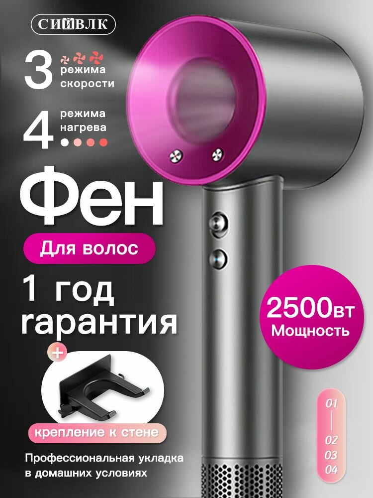 Фен для волос профессиональный, оснащенный насадкой, ионизацией и 4 режимами работы. Розовый.