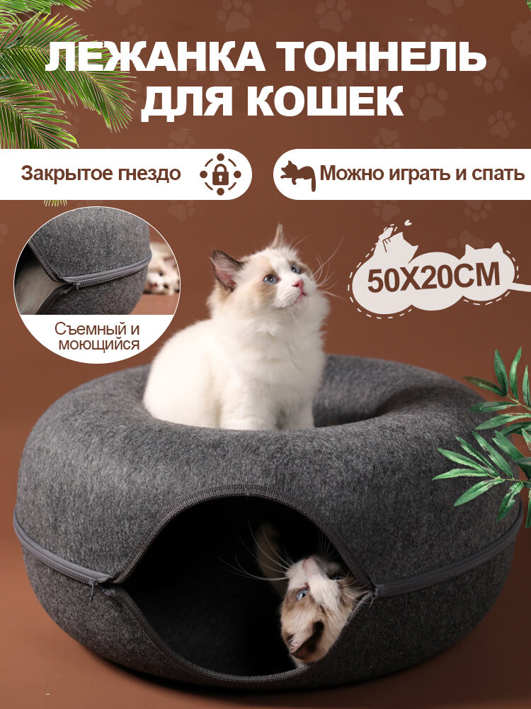 Лежанка для кошек "Лежанка-пончик", согревающий эффект, откидная крыша