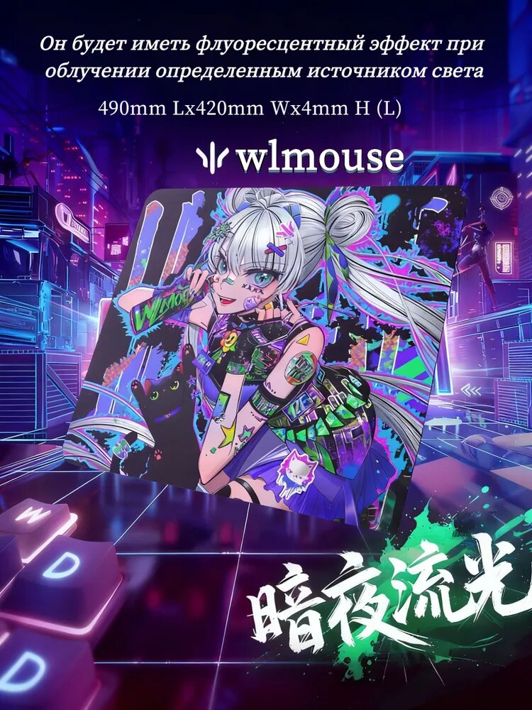 Wlmouse Коврик для мышки L фиолетовый белый 490x420мм Speed+Control для шутеров CS: GO, Valorant
