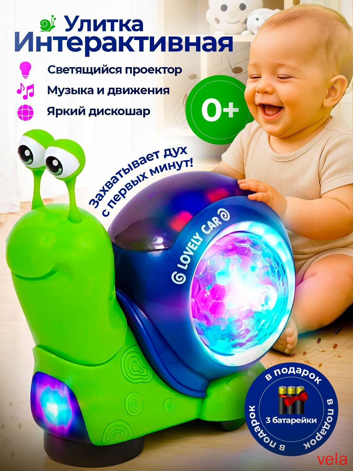 Развивающая музыкальная игрушка для малышей; Интерактивная улитка(Улитка)