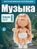 Куклы Миа Картошка