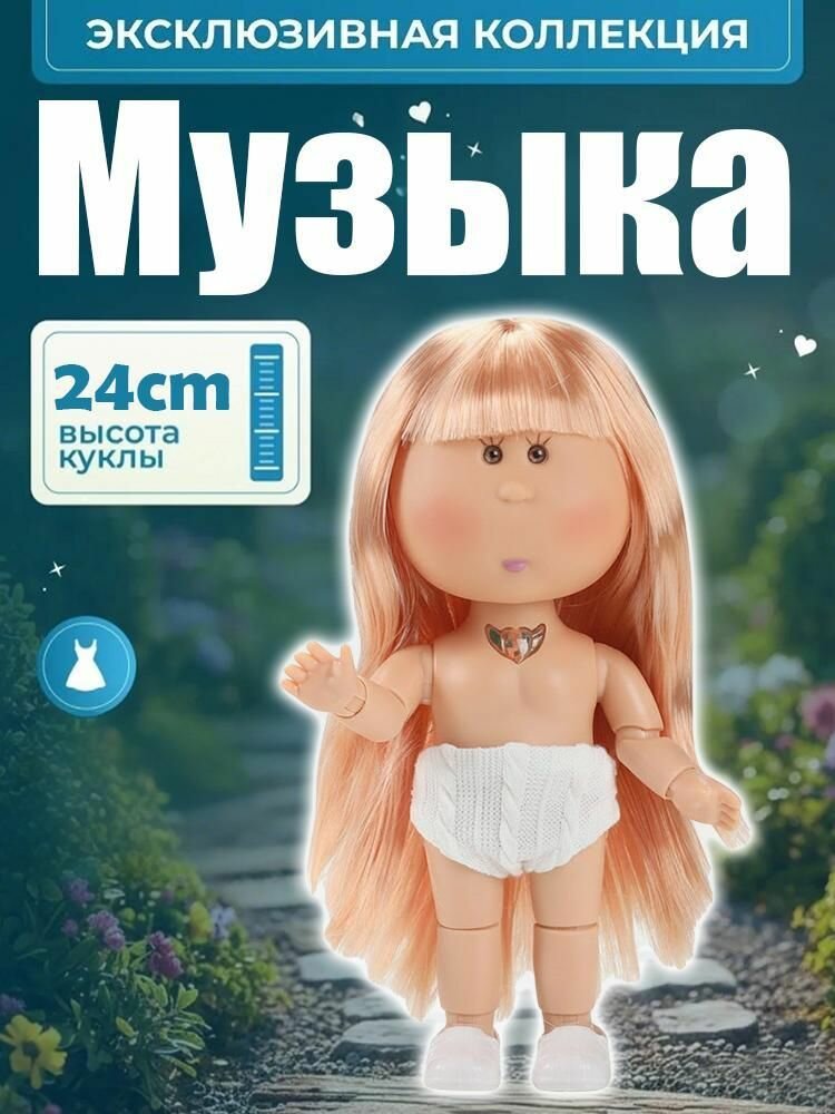 Куклы Миа Картошка