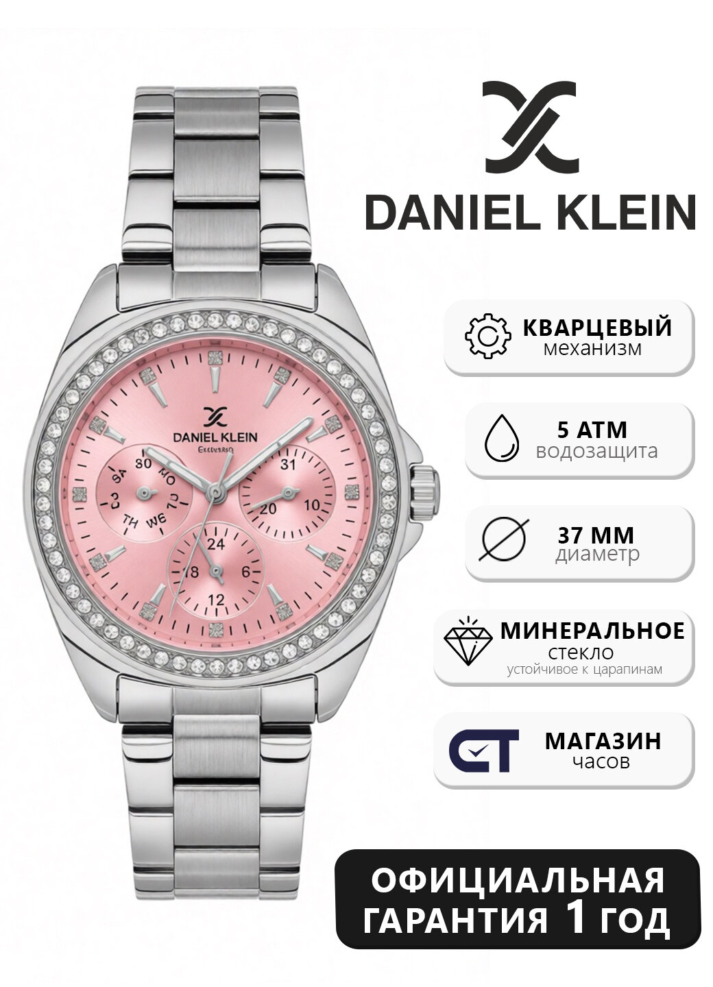 Наручные часы Exclusive
