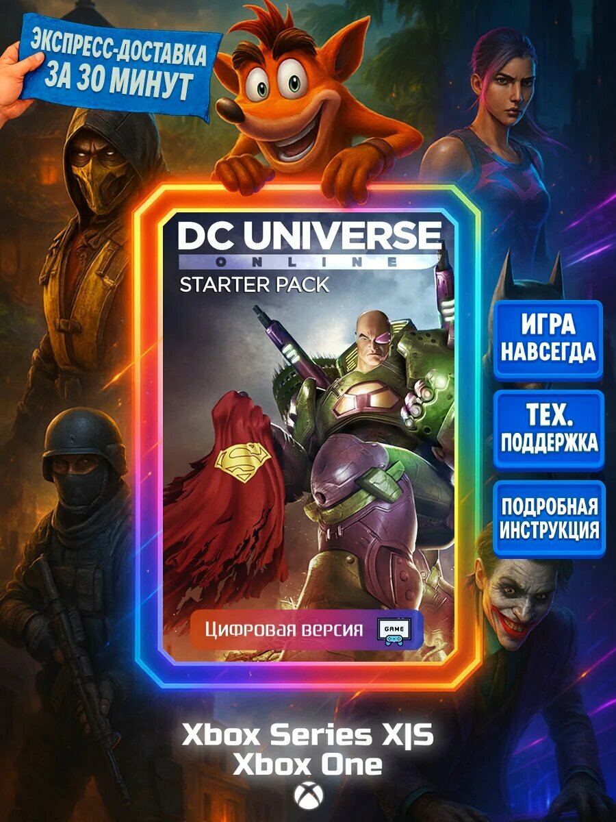 DC Universe Online Starter Pack One, Series X|S Цифровая версия игры | Доставка на почту