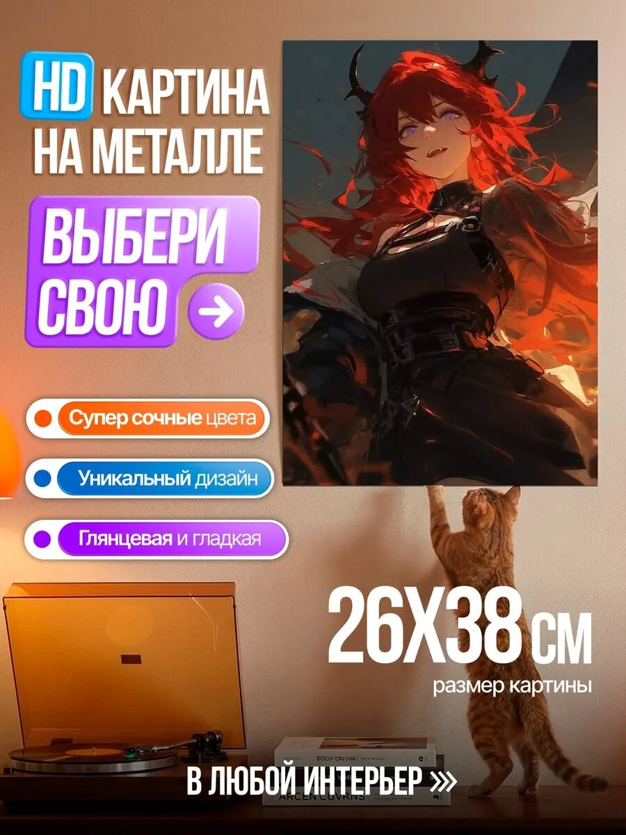 Картина на HD металле Девушка с красными волосами