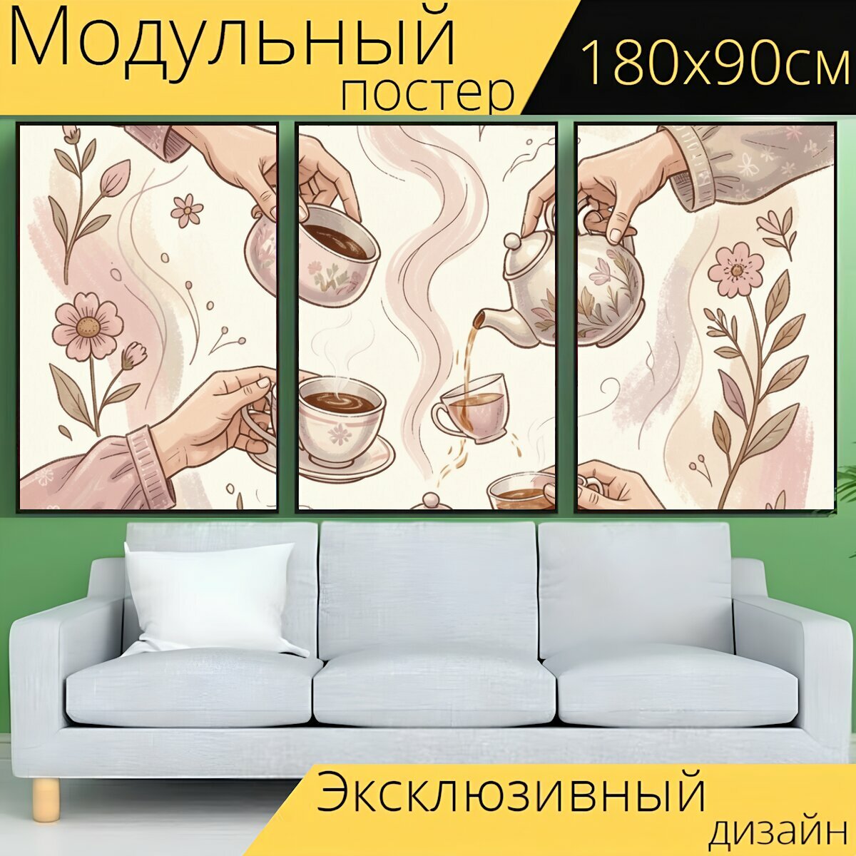 Модульный постер "Чаепитие с цветами в пастели. Нежная иллюстрация с руками, фарфоровым чайником и чашками, парящим напитком." 180 x 90 см. для интерьера на стену в тубусе