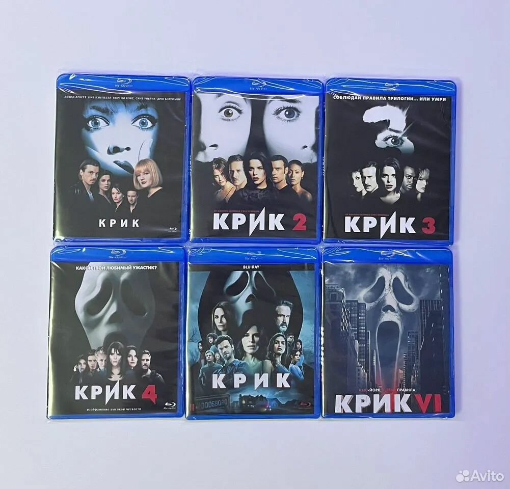 Крик. Blu-ray коллекция фильмов
