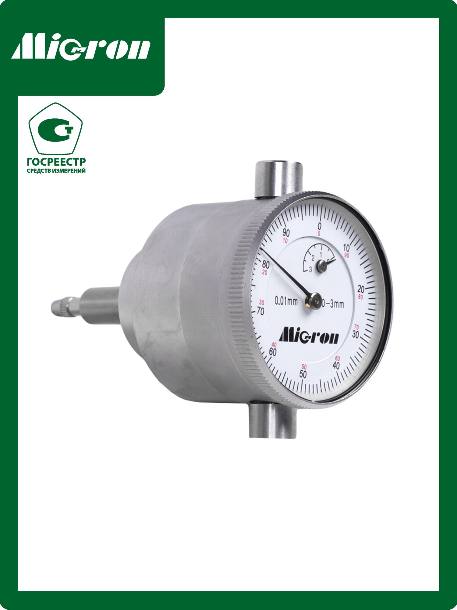 Индикатор часового типа Micron ИТ- 3 0,01 торцевой (грси № 82404-21)