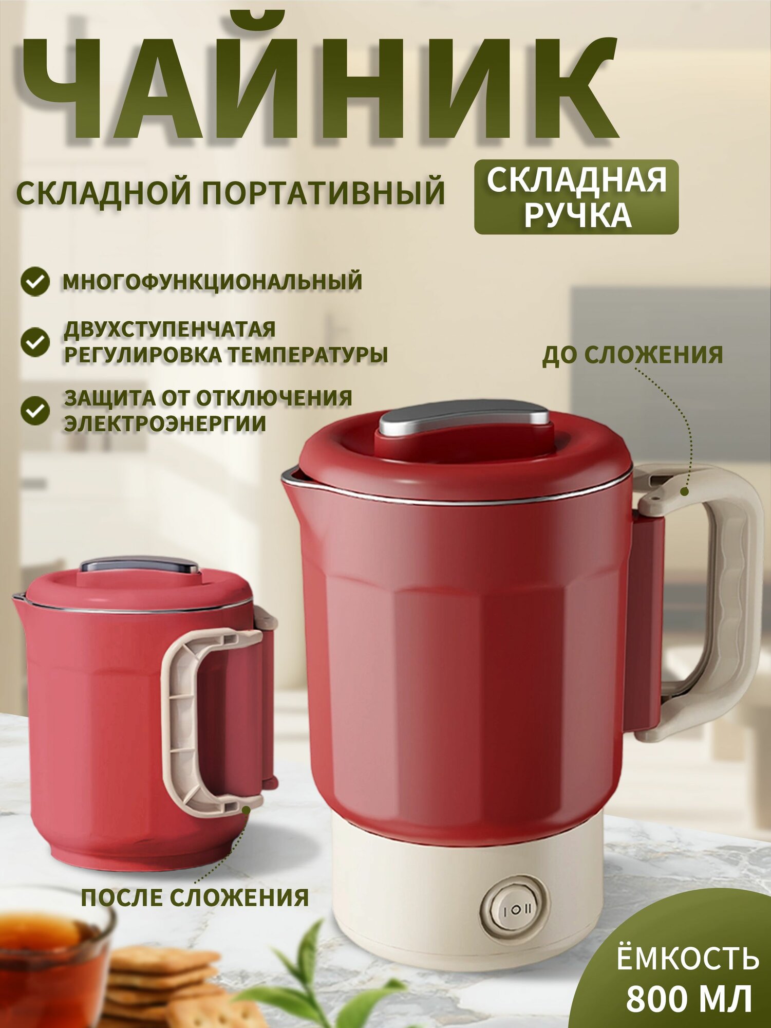 Электрический чайник MY-ZheDieShuiHu, красный