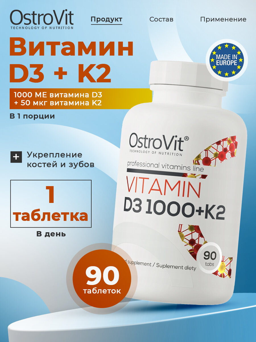 Ostrovit, Vitamin D3 + K2, Витамин Д3 1000 МЕ + Витамин К2, 90 таблеток, Для иммунитета, для здоровья костей и зубов