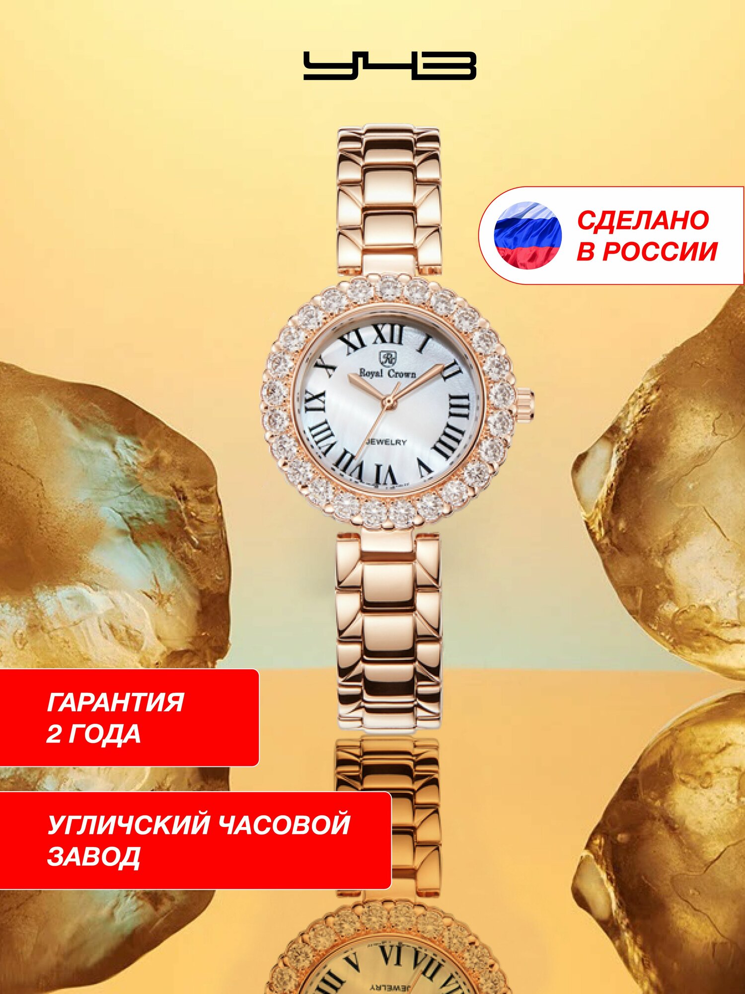 Наручные часы