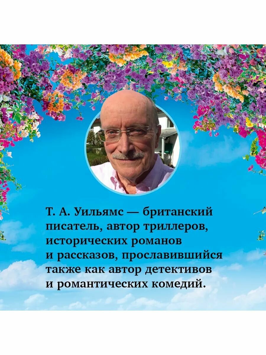 Мечтая о Тоскане — фото 1