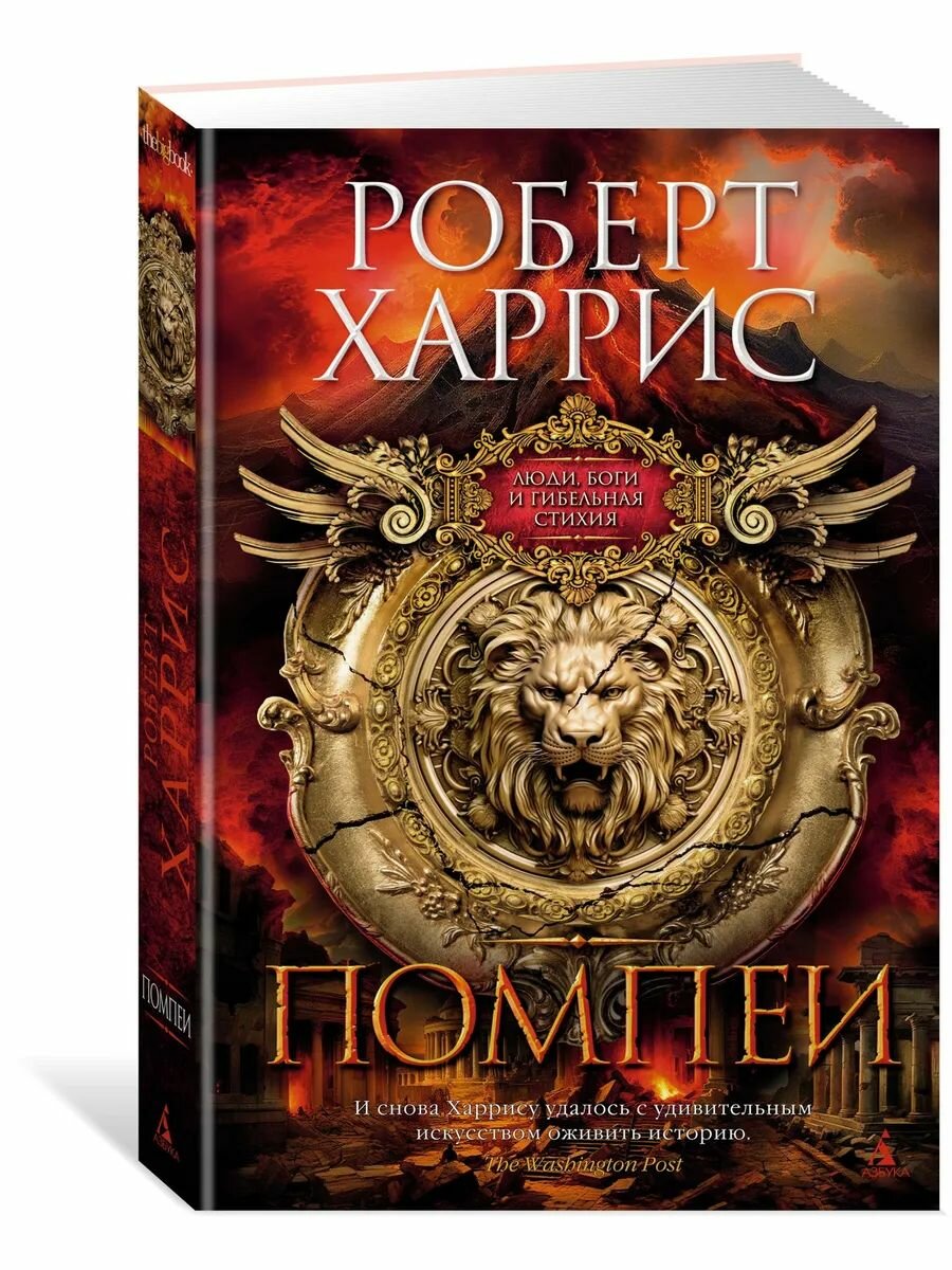 Помпеи