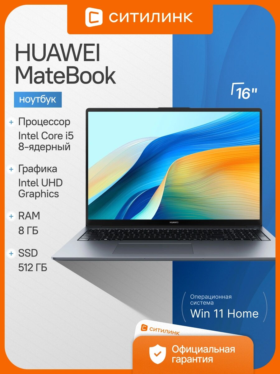 Ноутбук 16" IPS Intel Core i5 13420H 8ГБ ОЗУ 512ГБ SSD Windows 11 Home серый для работы и учебы