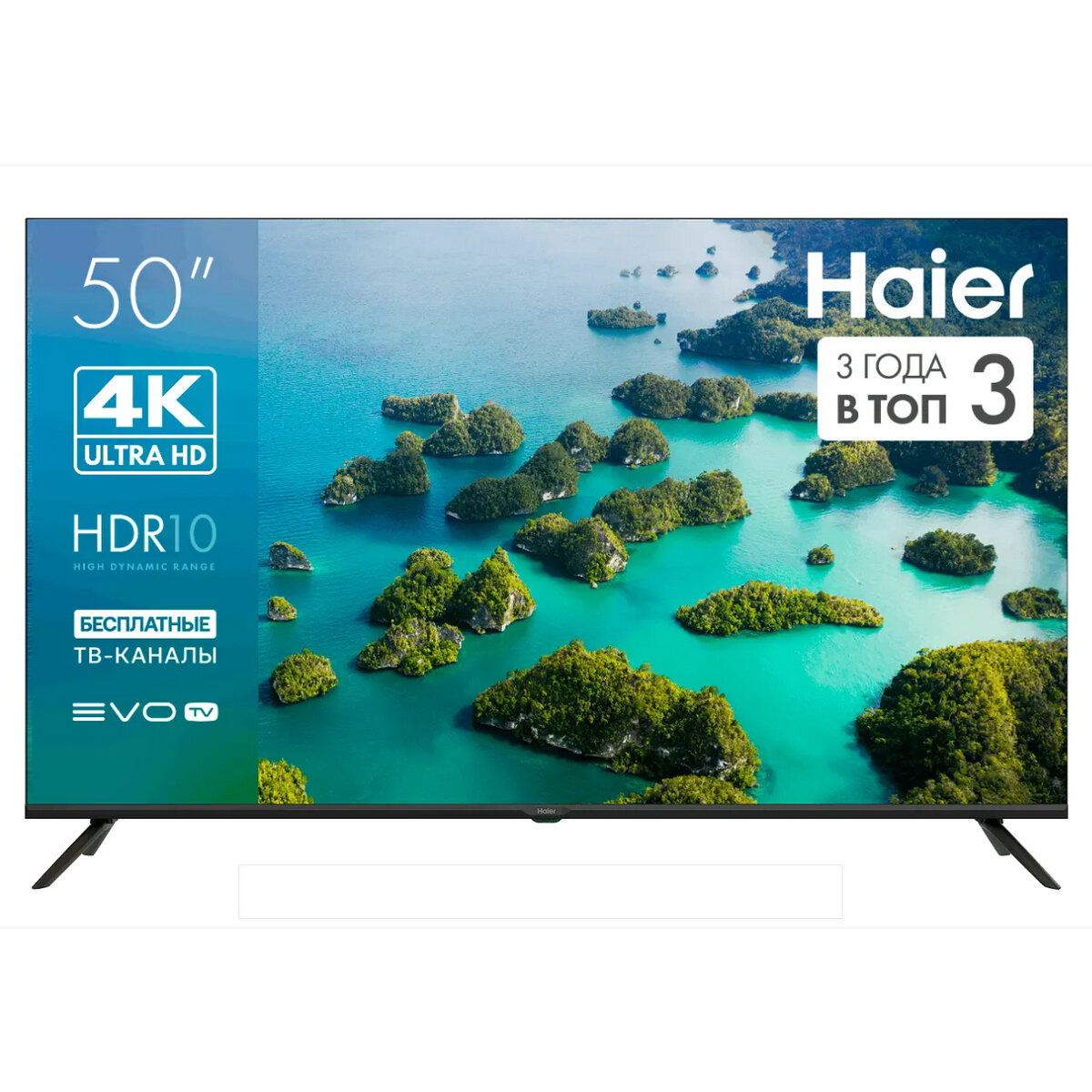 Телевизор LED HAIER 50 LED S2, 50", 4K UHD (3840x2160), 60Гц, Черный (DH1ZQBM00RU)