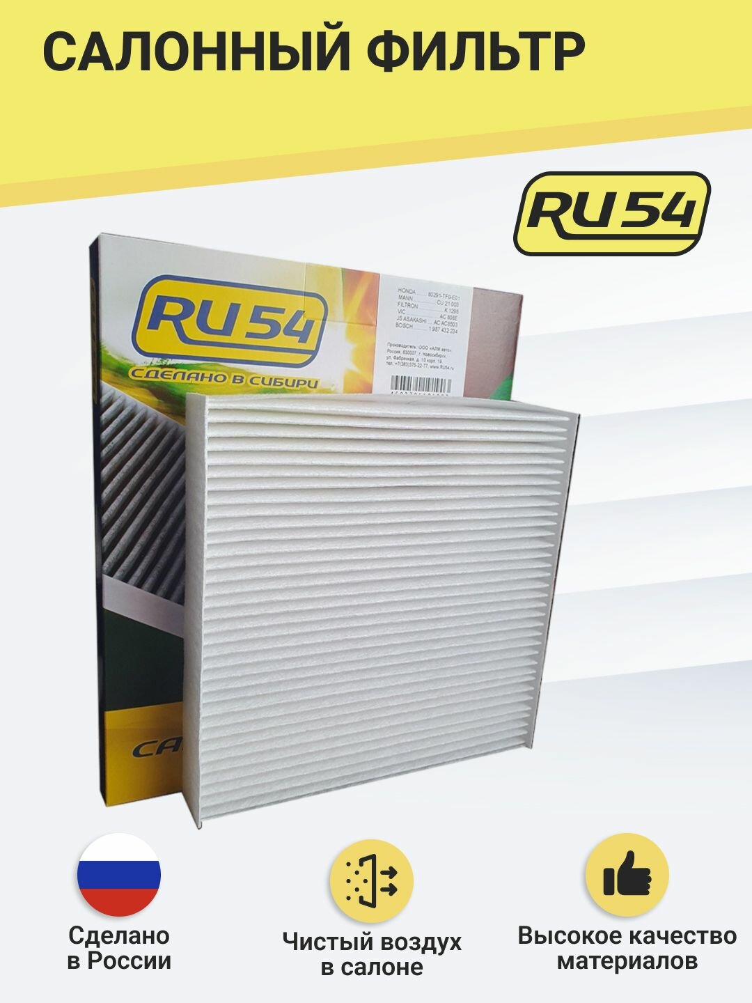 Салонный фильтр для HONDA Civic, CR-V, Jazz, City HR-V Accord Fit, Odyssey, Pilot Insight Ridgeline Passport Clarity CR-Z Brio Freed Vezel WR-V Stepwgn Shuttle, ACURA MDX RDX TLX,