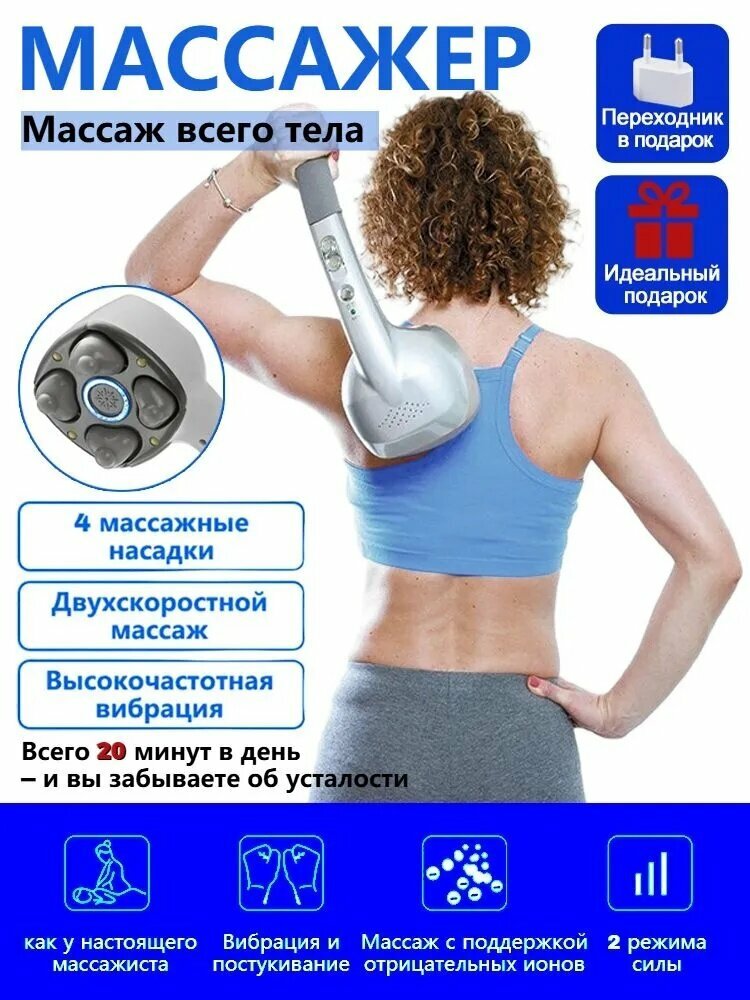 Массажер электрический Nozomi MH-103 антицеллюлитный с лампой инфракрасного излучения, массаж для тела, шеи, плеч, суставов