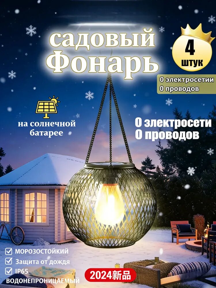 Уличный светильник, Без цоколя, количество ламп:4шт