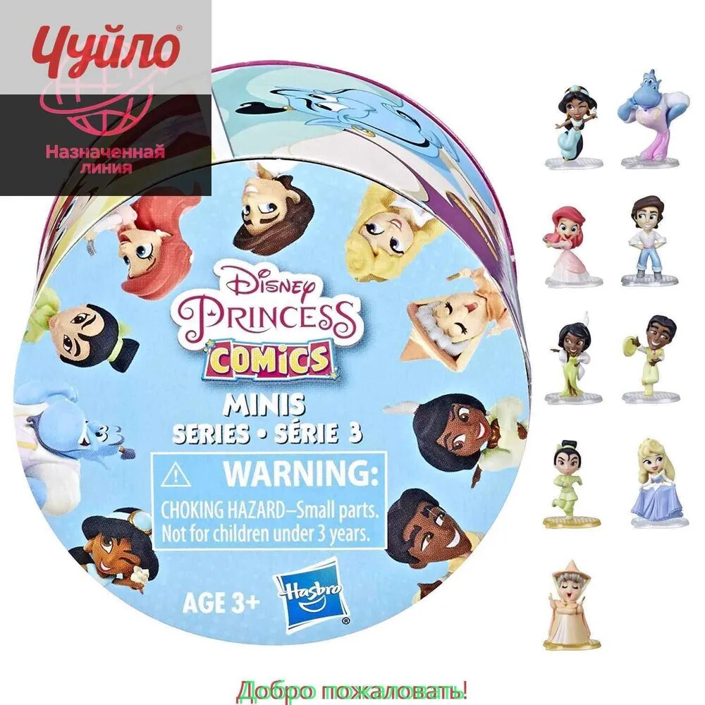 Фигурка Disney Princess Comics Мини Серия 3, пластик, разноцветный, для девочек, 1 шт. — фото 1