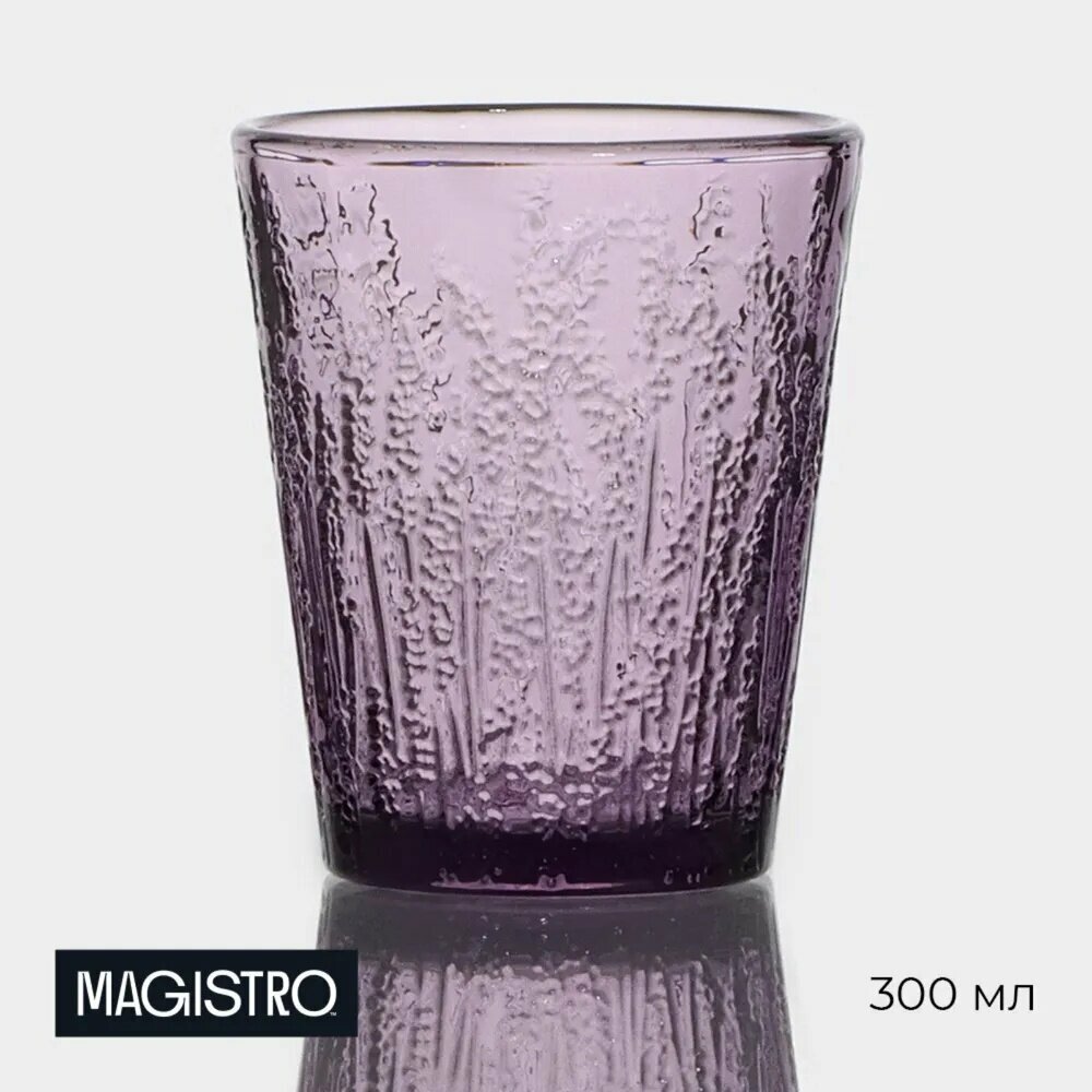Стакан Magistro Французская лаванда , 300 мл, стекло, сиреневый