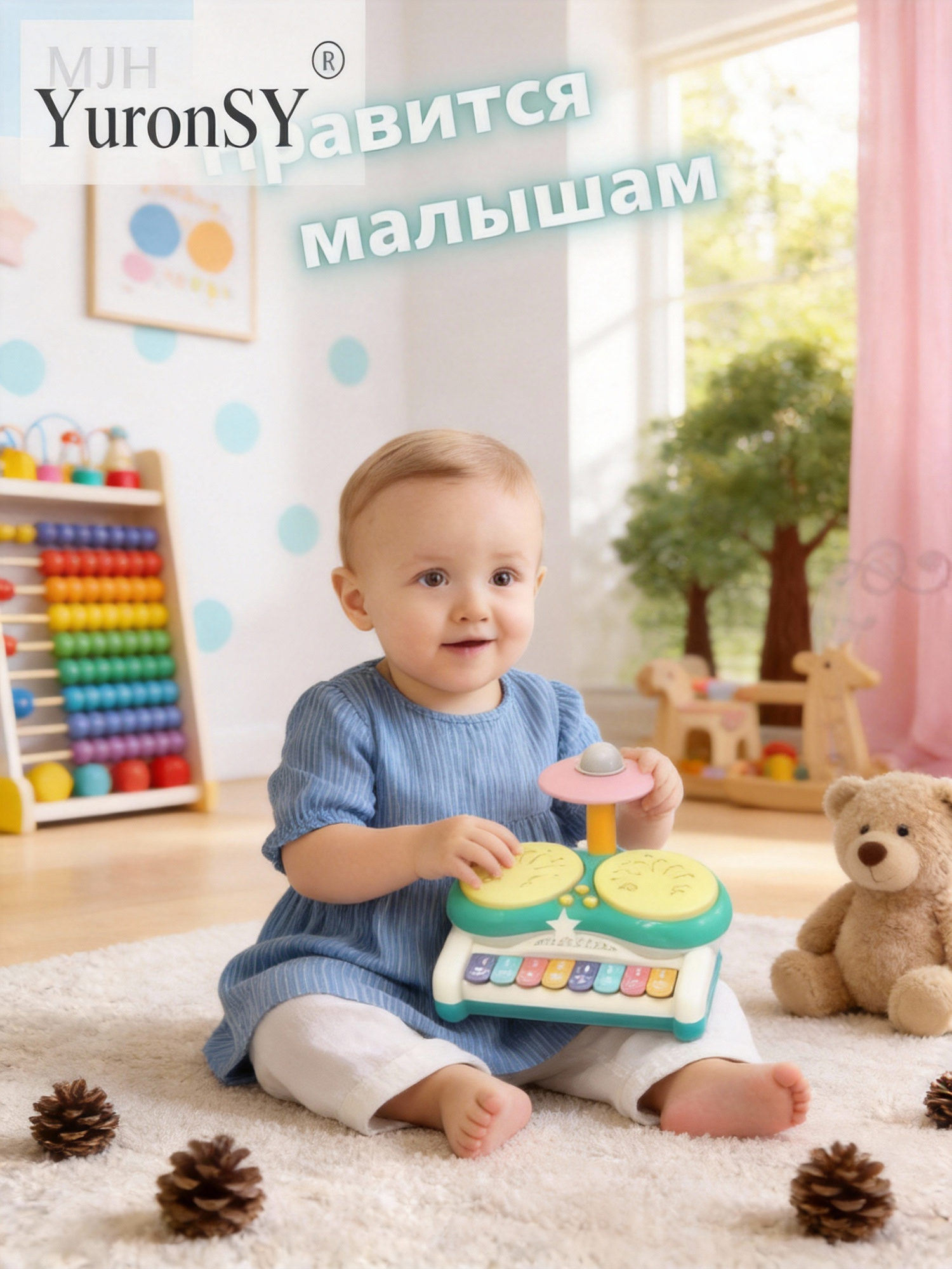 Детский музыкальный барабан электронное пианино для малышей с подсветкой, кнопками и вращающимися шестерёнками!