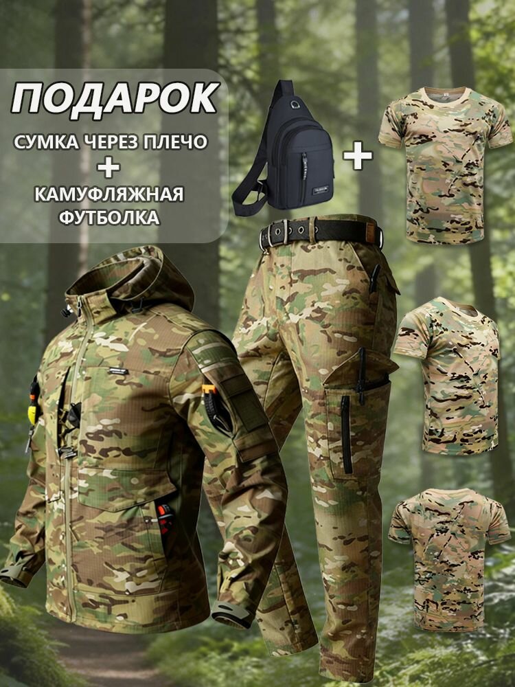 Костюм тактический для охоты и рыбалки охотничий костюм рыболовный костюм