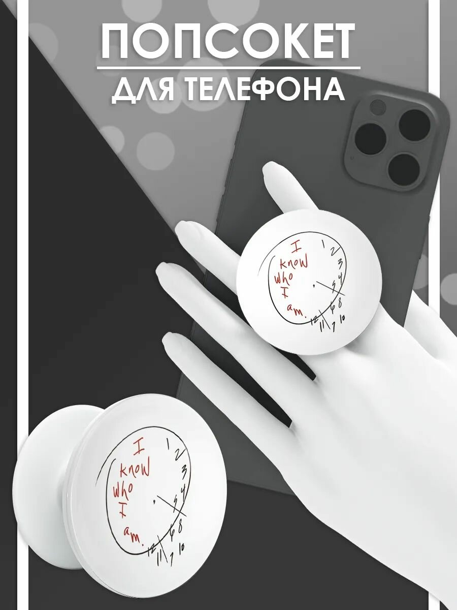 Попсокет Ганнибал, держатель для телефона