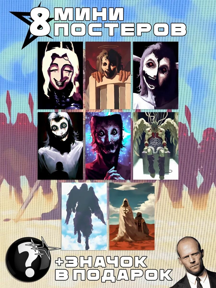 Мини постеры Angel Engine