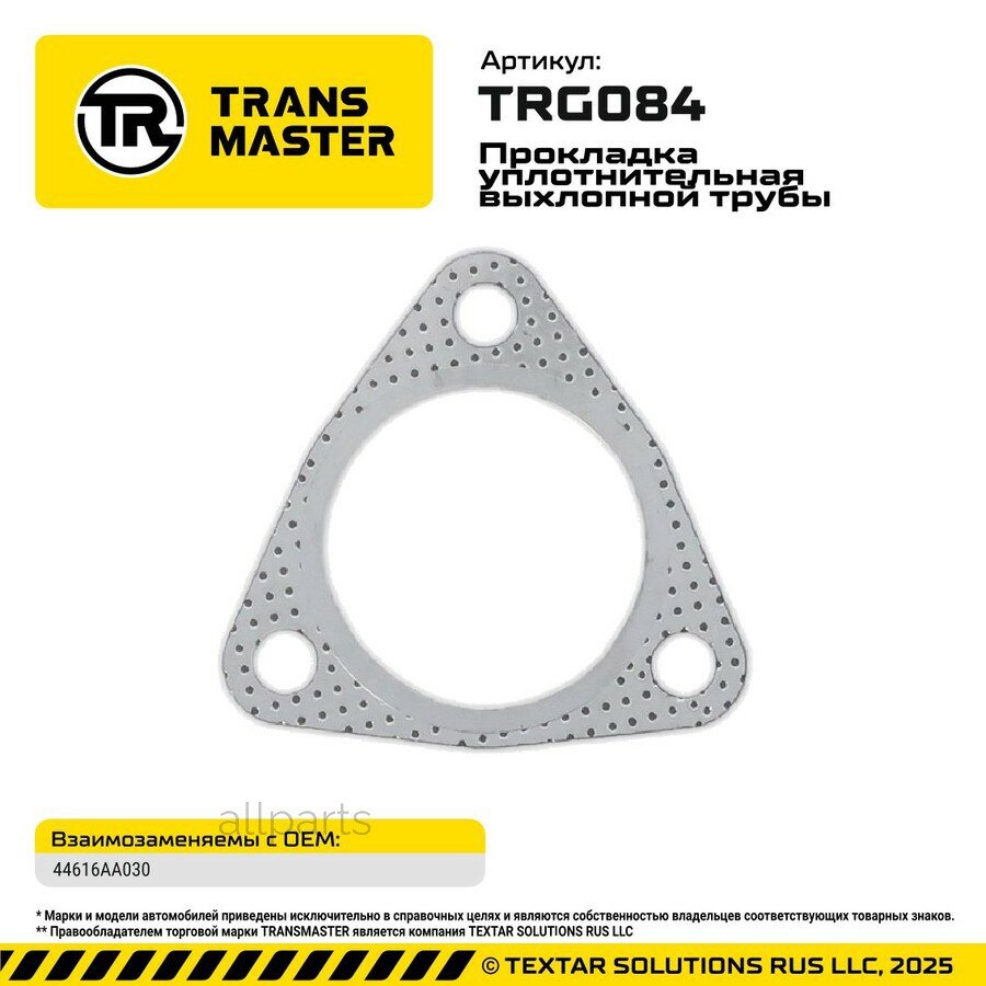 TRANSMASTER TRG084 Прокладка уплотнительная выхлопной трубы