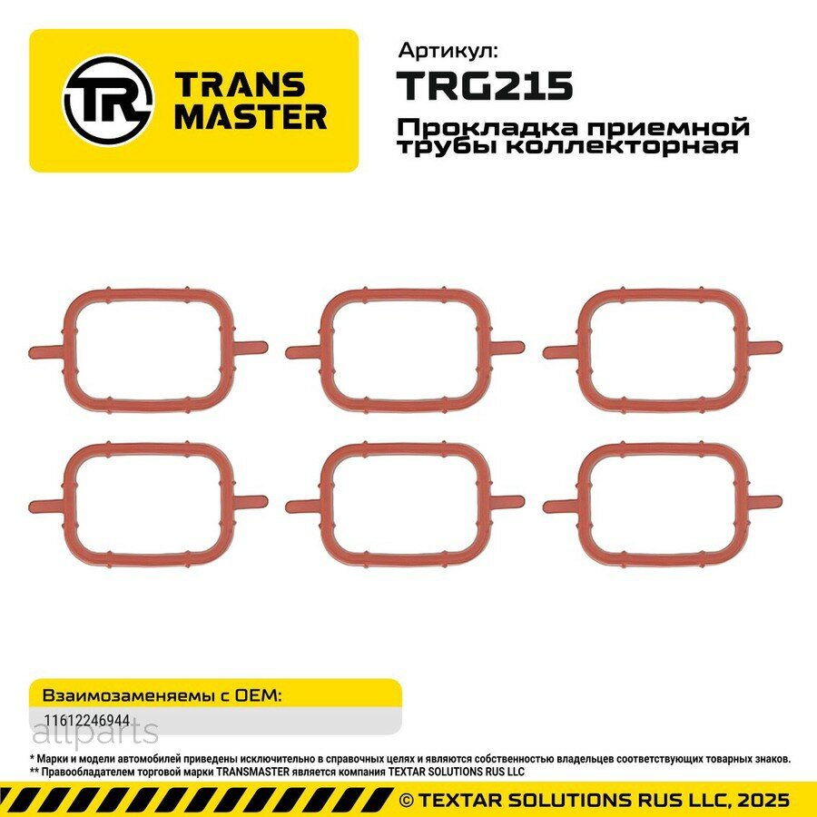 TRANSMASTER TRG215 Прокладка приемной трубы коллекторная
