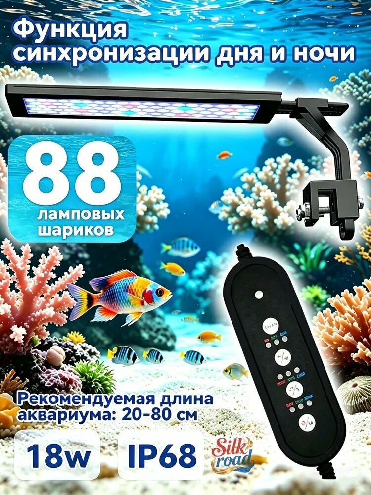 Лампа для аквариума , Полный спектр, выдвижной кронштейн, 18 Вт, водонепроницаемый по стандарту IP68, подходит для аквариумов длиной от 20 до 80 см
