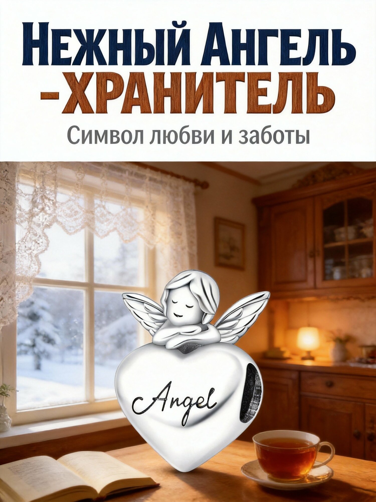 Подвеска Pandora с бусинами в форме ангела, декоративный шарм-амулет для браслета и стильный подарок