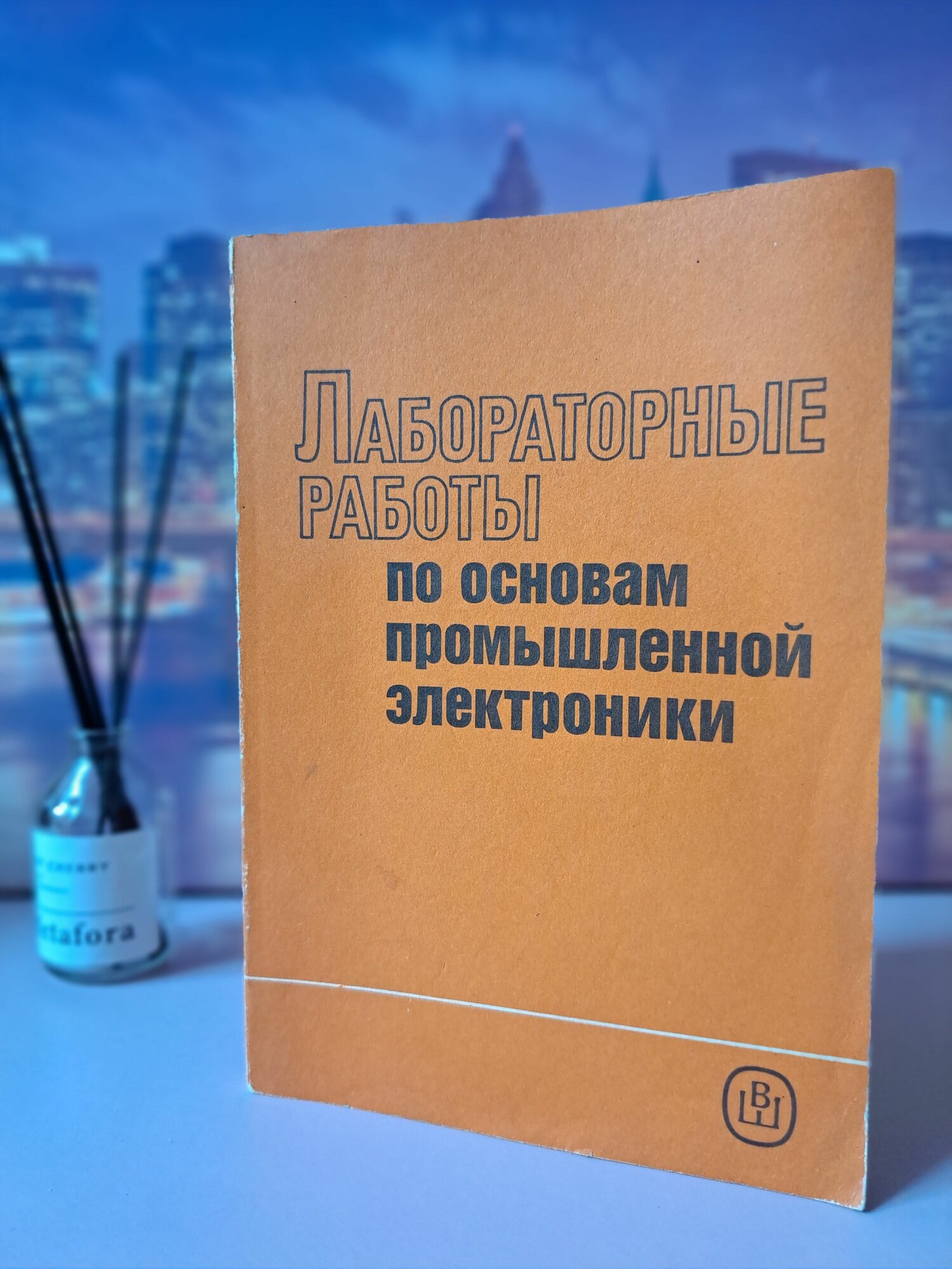 Лабораторные работы по основам промышленной электроники.