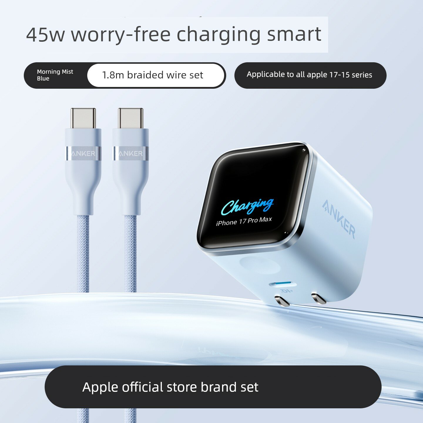Anker GaN 45W быстрая зарядка для iPhone 17-15, туманный синий, включает 1,8 м кабель Dual-C