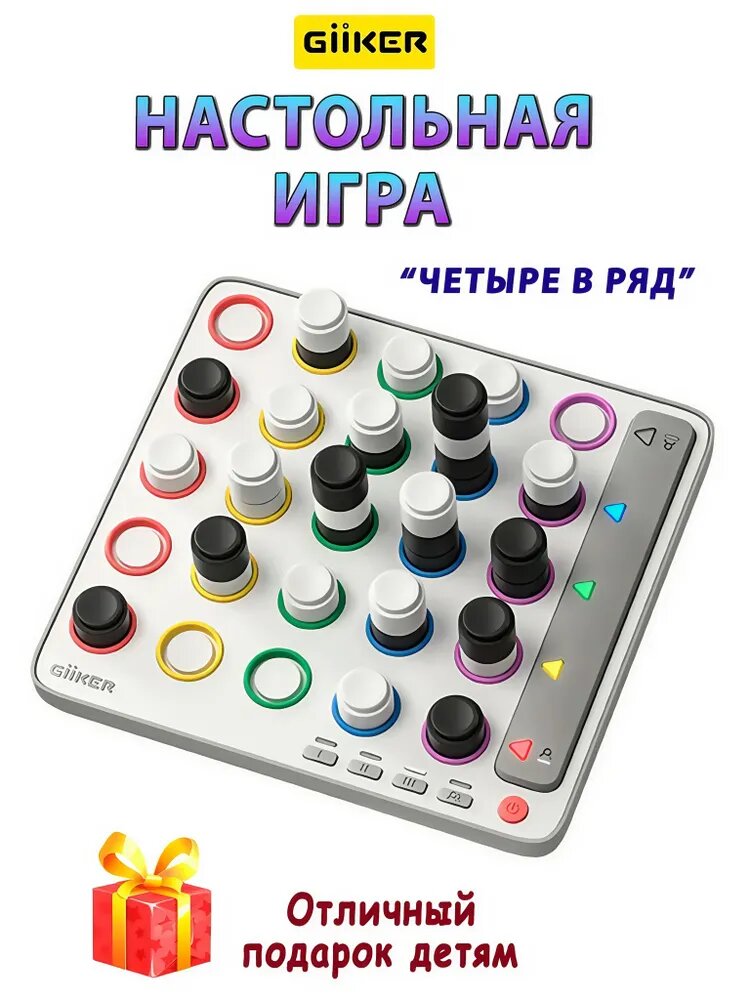 Giiker Smart Four - настольная стратегическая игра 3D 'четыре в ряд' с AI, для 1-2 игроков, синий/розовый