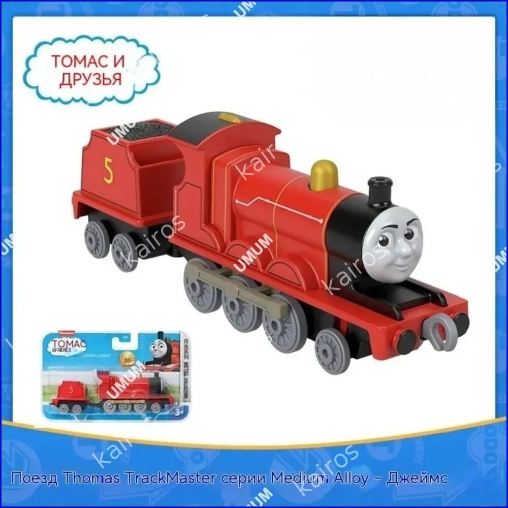 Металлический паровозик Эдвард Thomas & Friends