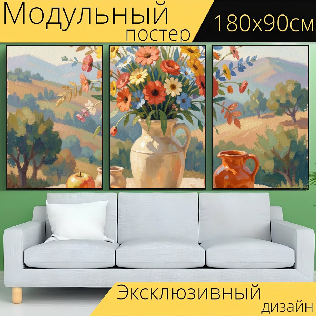 Модульный постер "Цветочный натюрморт с фруктами. Живописная композиция с яркими полевыми цветами в керамическом кувшине, яблоками и." 180 x 90 см. для интерьера на стену в тубусе