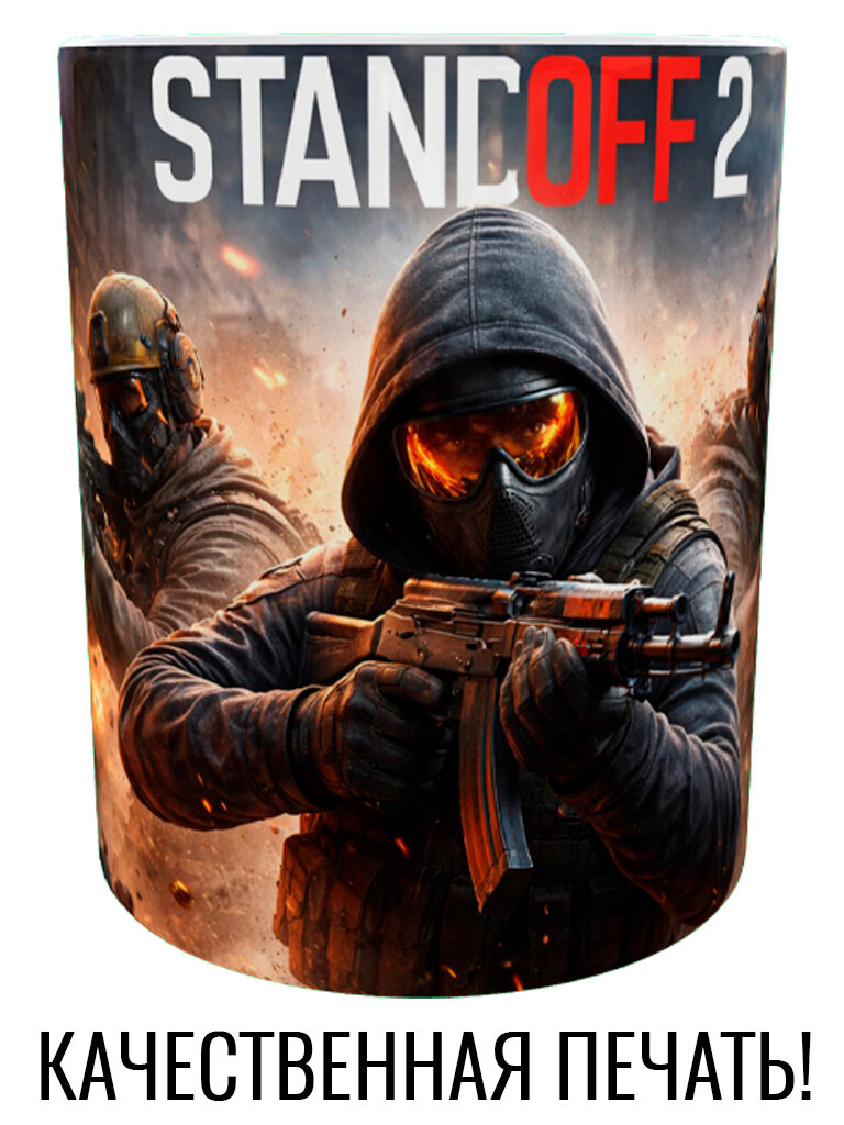 Кружка Стендофф 2, Standoff 2 — фото 1