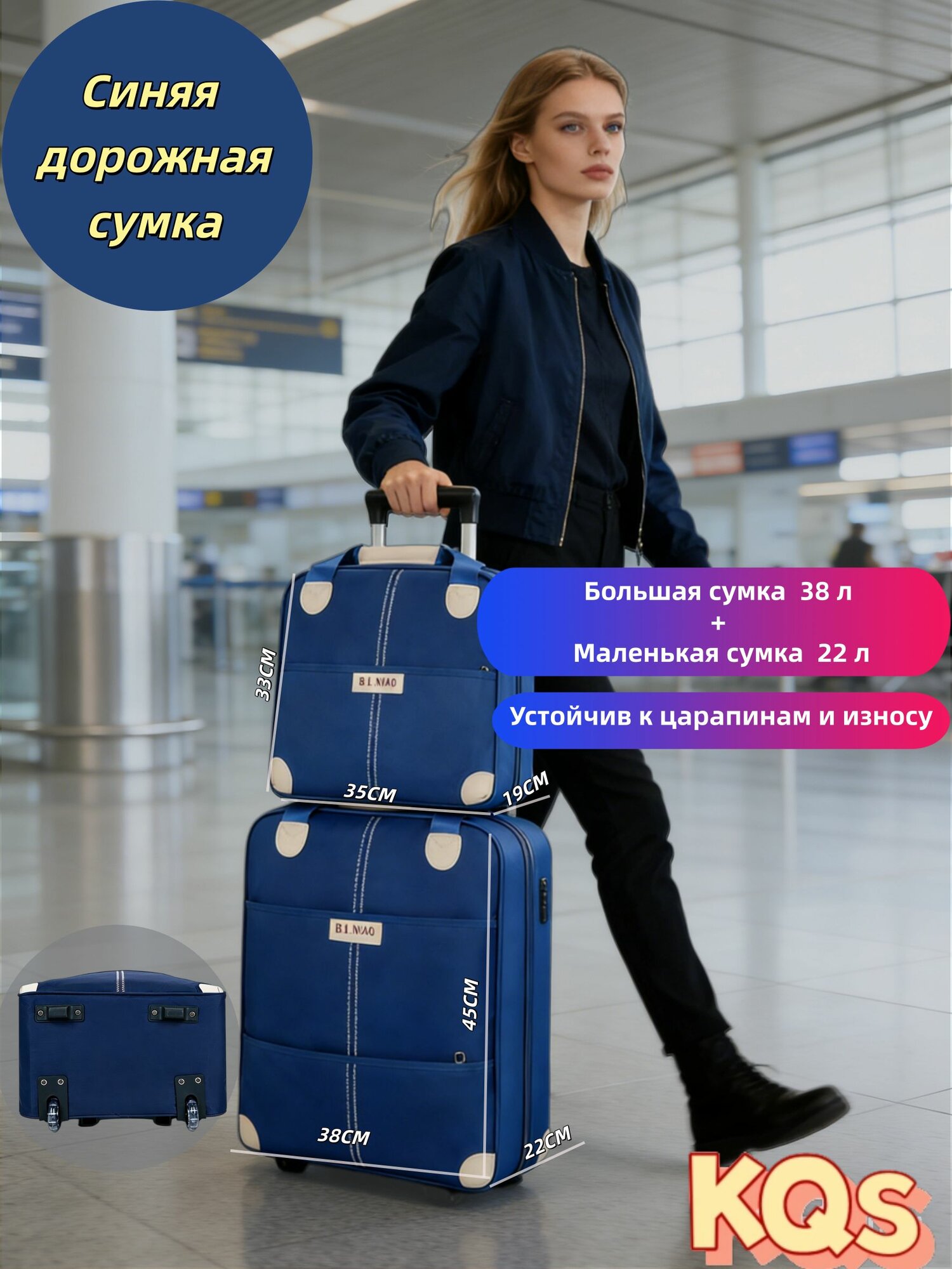 Сумка