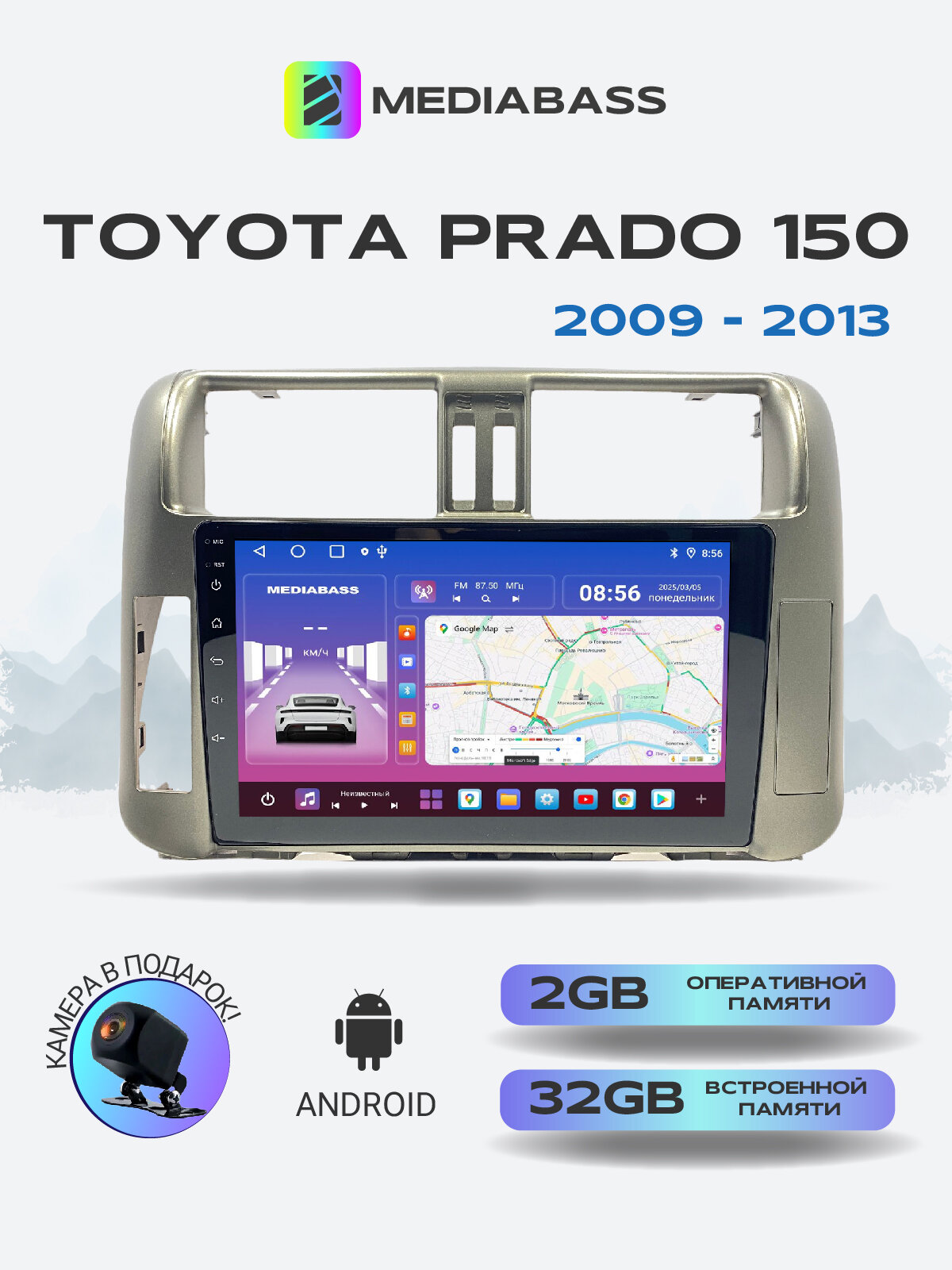 Магнитола для Toyota Prado 150 2009-2013. Андроид магнитола, 2/32ГБ. Тойота Прадо 150