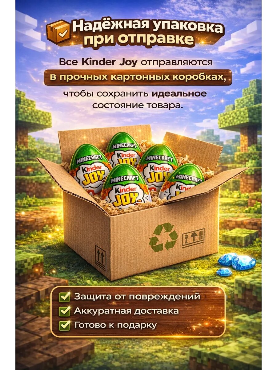 Kinder Joy Minecraft - набор 12 шт. Шоколадное яйцо с игрушкой — фото 1