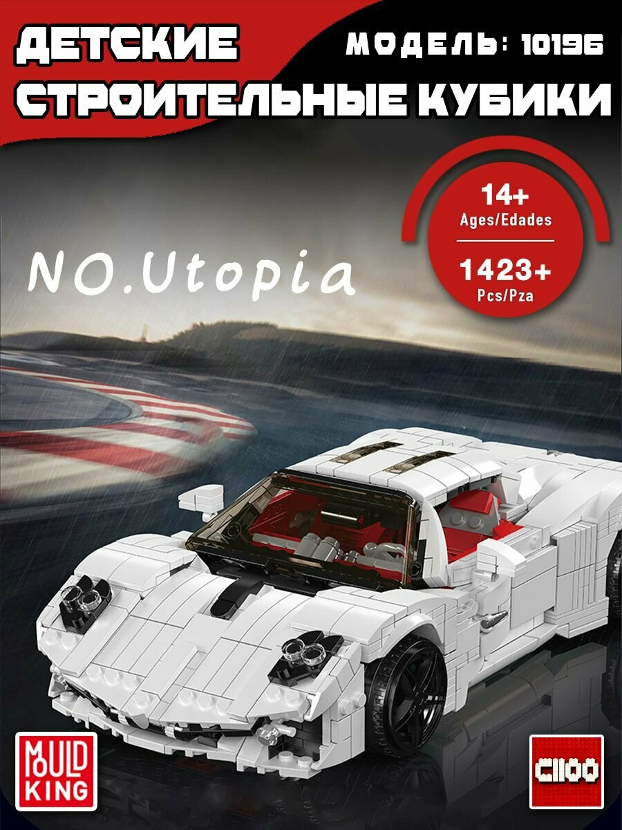 Mould King 10067 Детская конструкторская игрушка Корабль-бутылка"Летучий голландец", подходит для детей старше 14 лет, 2499+ деталей