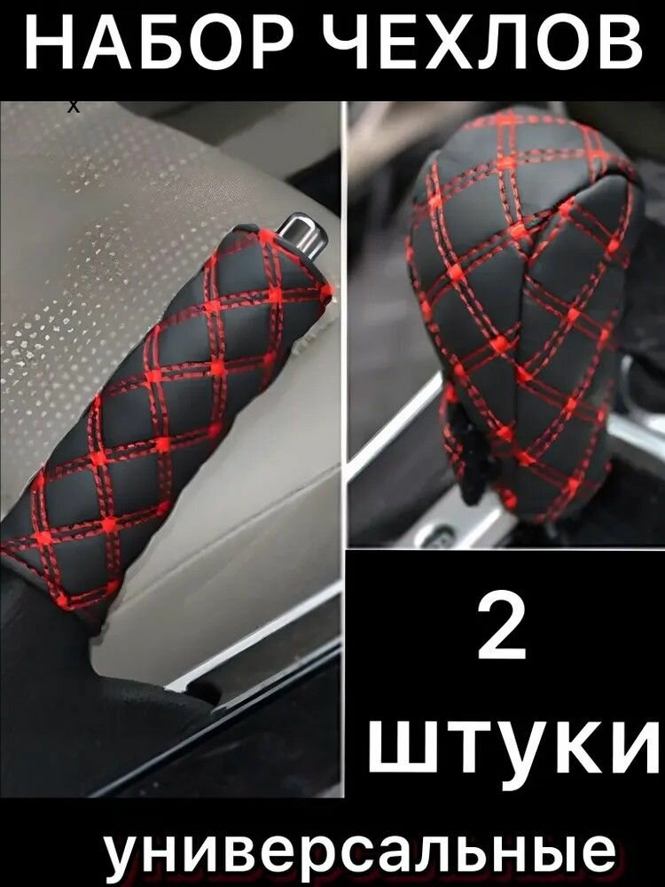 Ручка КПП для автомобиля - замена и тюнинг салона, ручка переключения передач, удобная установка своими руками