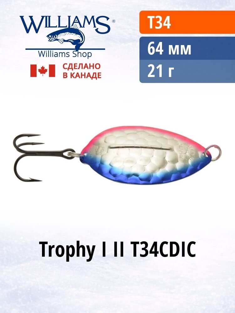 Блесна Williams Trophy I II T34CDIC 21г