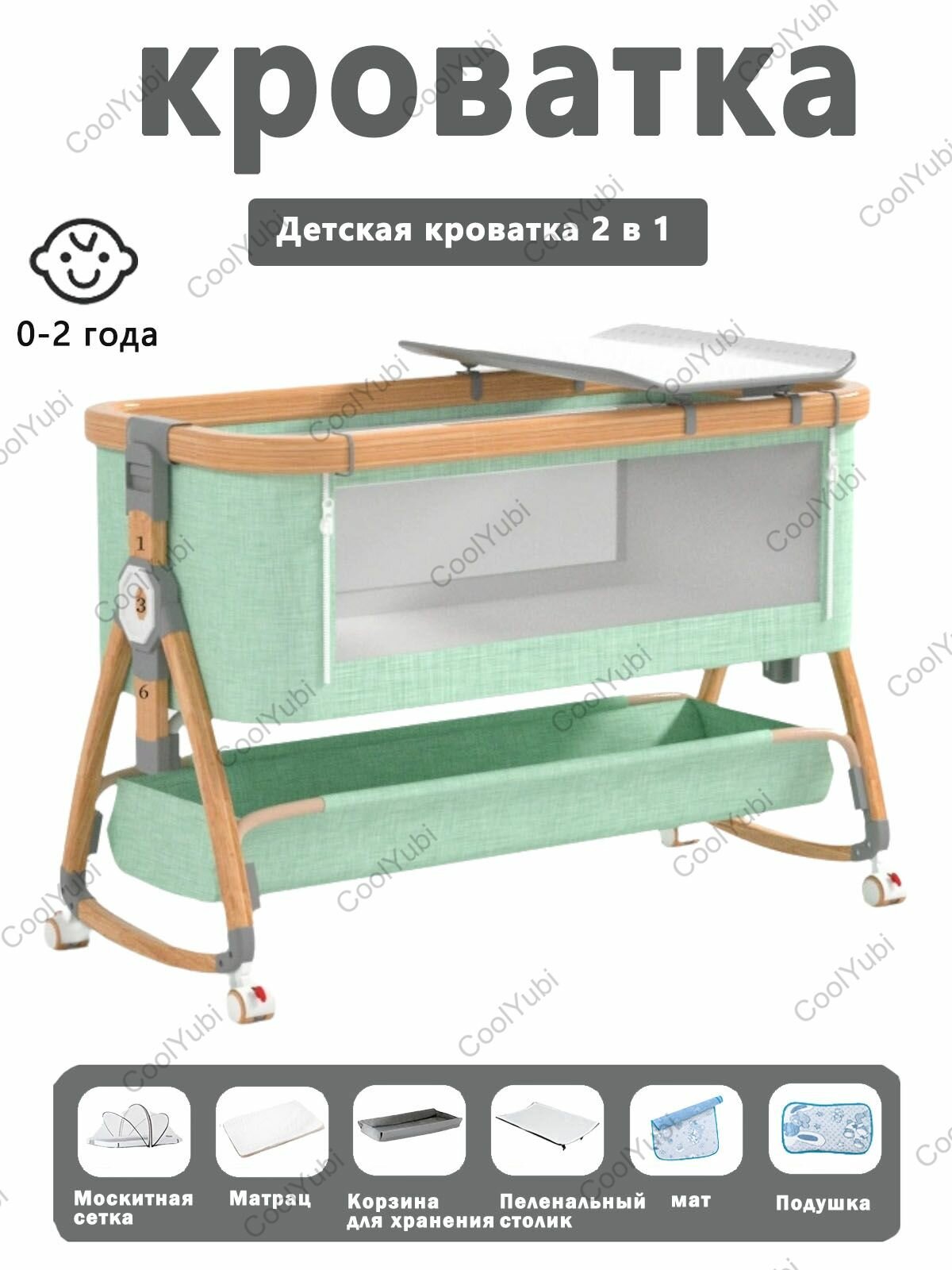 Кроватка-приставка для новорождённых с маятником и москитной сеткой, 6 уровней высоты, складная на колёсах для дома